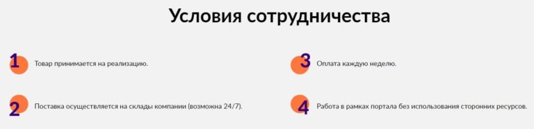 Личный кабинет поставщика Вайлдберриз: Регистрация и вход в ЛК партнера ...